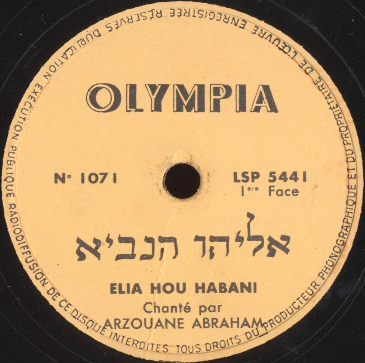 Abraham Arzouane – Eliyahu Hanavi (E’erokh mahalal nivi) [Sides 1 – 2 ...